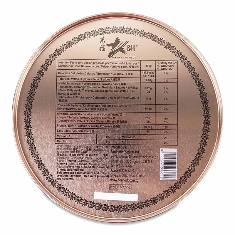 BAN HOCK ALMOND CAKE 500G