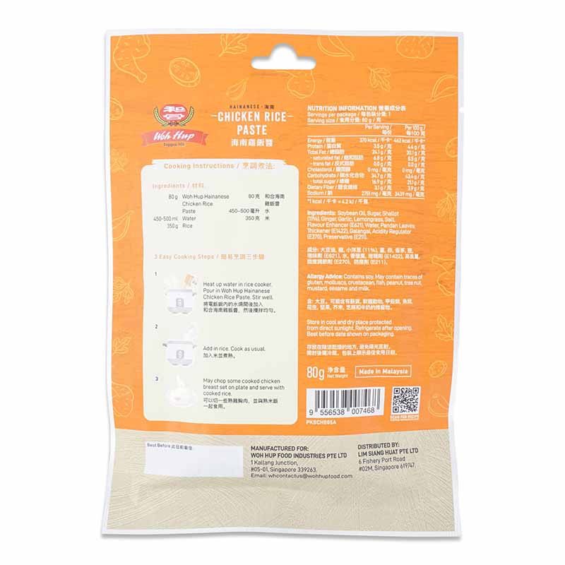 Woh Hup Hainanese Chicken Rice Paste, 80g