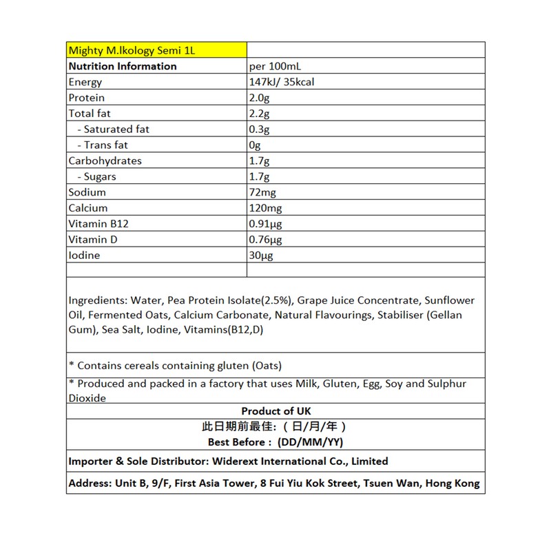 Mighty 英國輕盈植物奶燕麥飲品 1LT