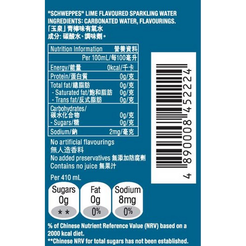 玉泉青檸味有氣水 6 X 410ML