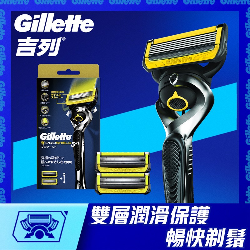 Gillette Proshield Base Razor 2 Up 2PC