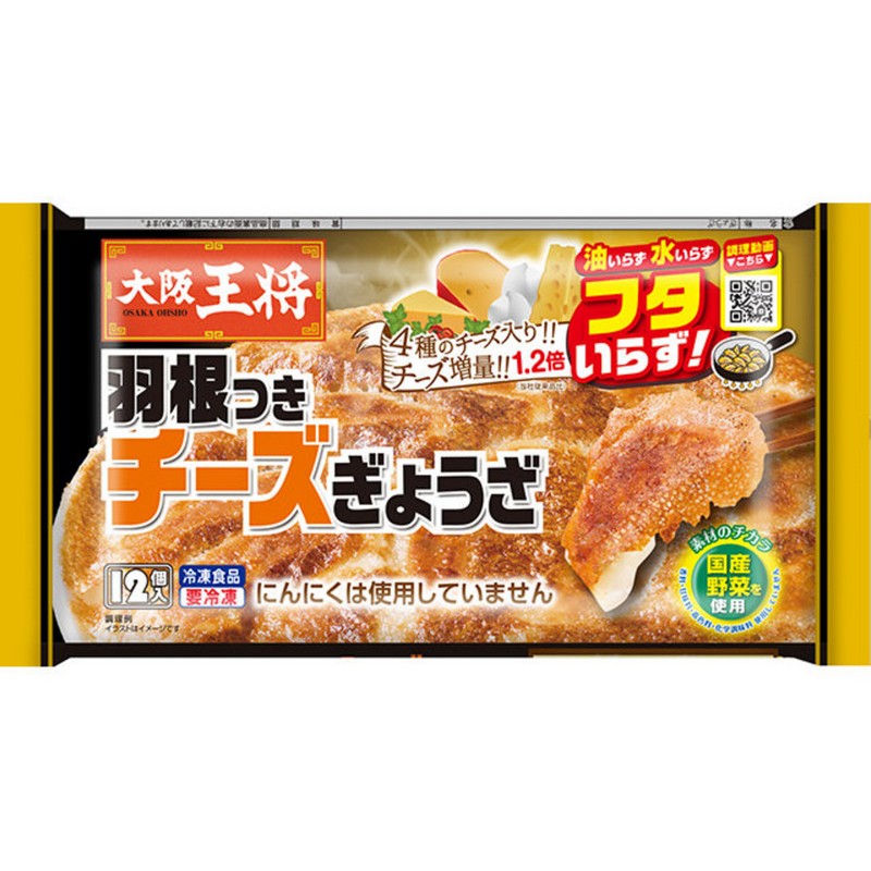 Osaka Ohsho Cheese Gyoza Hanetsuki 278.4GM