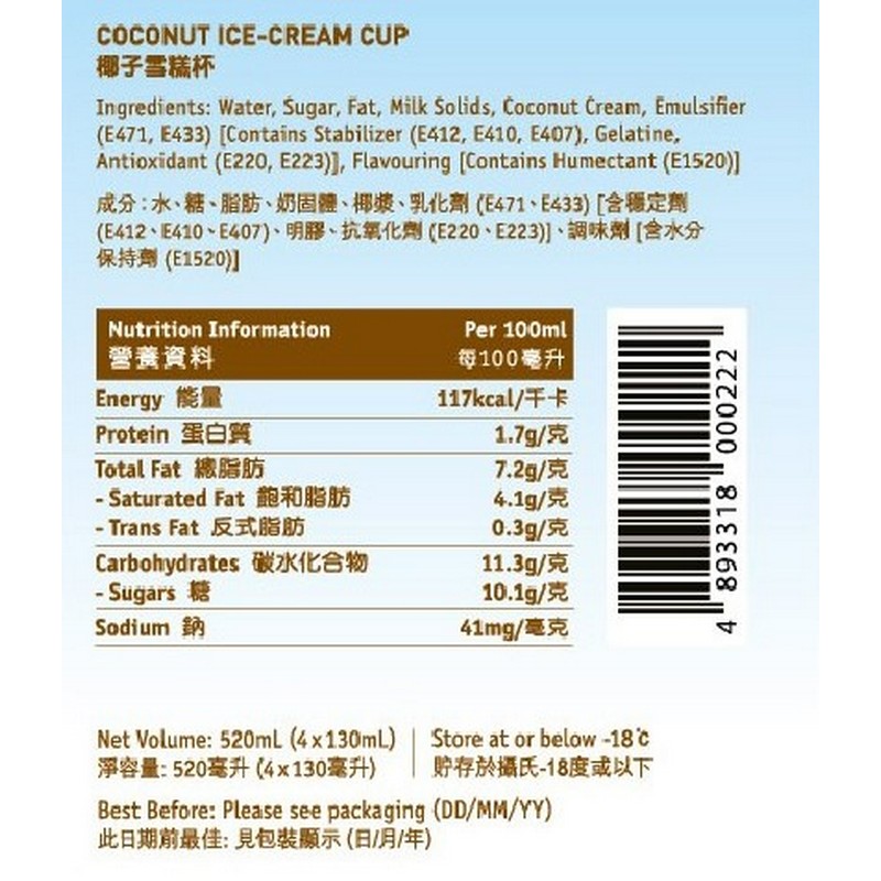 維記椰子雪糕 4 X 130ML