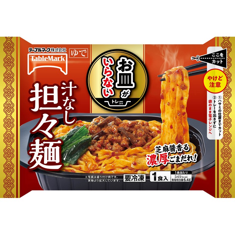 Tablemark 擔擔拌麵 293GM