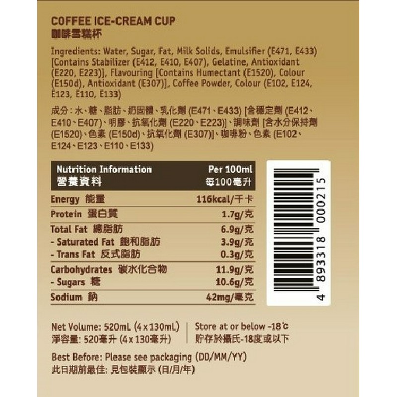 維記咖啡雪糕杯 4 X 130ML