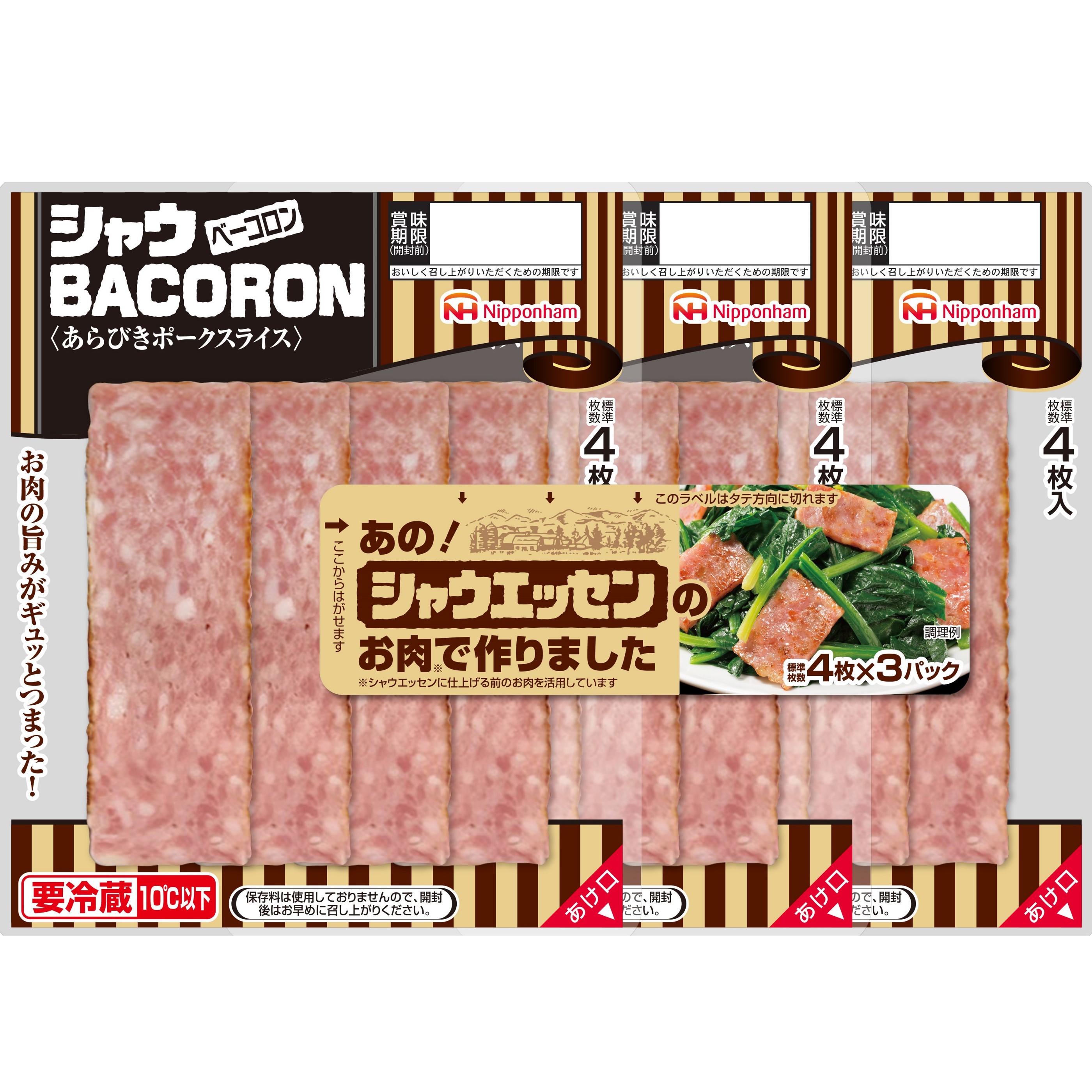 日本 煙肉卷片三包裝 120GM